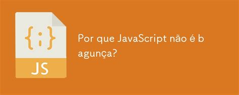 為什麼 Javascript 不混亂？ Js教程 Php中文網