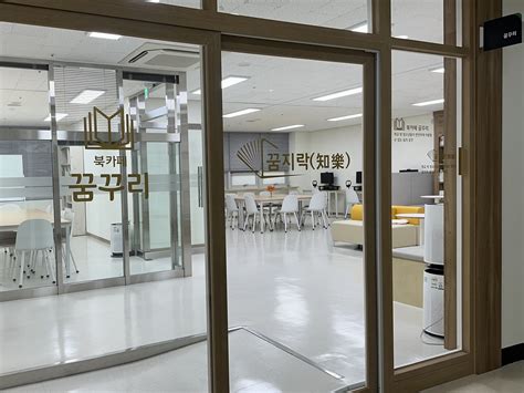 대전시 학교 밖 청소년 전용공간 ‘꿈꾸리 23일 개소 위키트리
