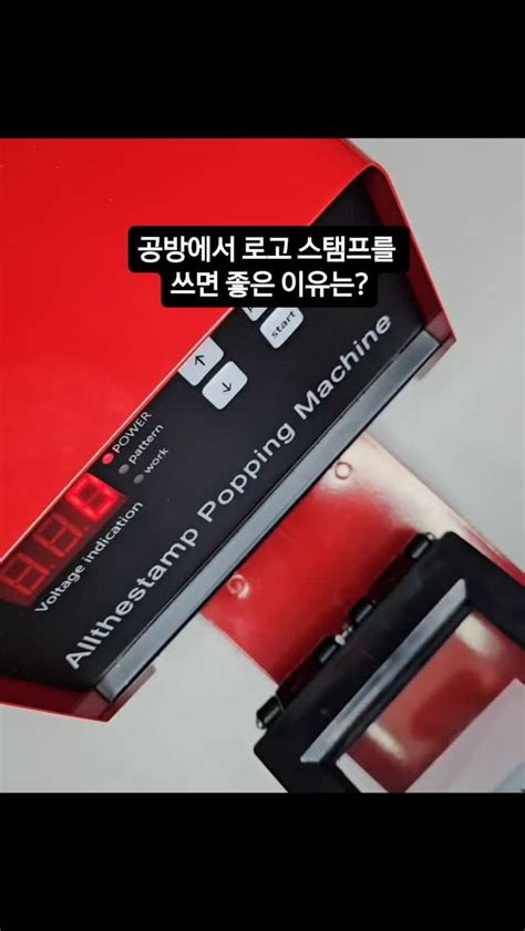 다꾸스탬프 커스텀 스탬프 네임 공방스탬프 제작 📢 꾸덕스탬프의 탄생 배경 어릴 때 누구나 한 번쯤 받아본 칭찬 도장 서류에 찍힌 회사 로고 스탬프 그리고