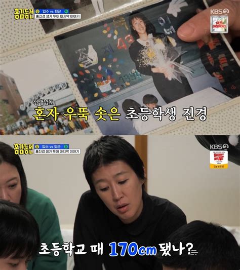 홍진경 초등학생 때 170cm혼자 우뚝 솟은 과거 사진 공개 홍김동전