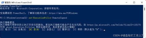 Pnpm 无法加载文件 Cusers86183appdataroamingnpmpnpmps1，因为在此系统上禁止运行脚本。 阿里云开发者社区