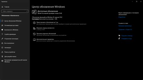 Обновление функций Windows 10 версия 21h2