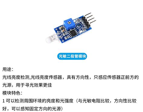 arduino cảm biến ánh sáng Cảm biến quang điện trở mô đun điều khiển ánh sáng photodiode ánh sáng