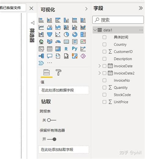 英国零售商电商数据分析 知乎
