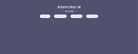 拉勾教育