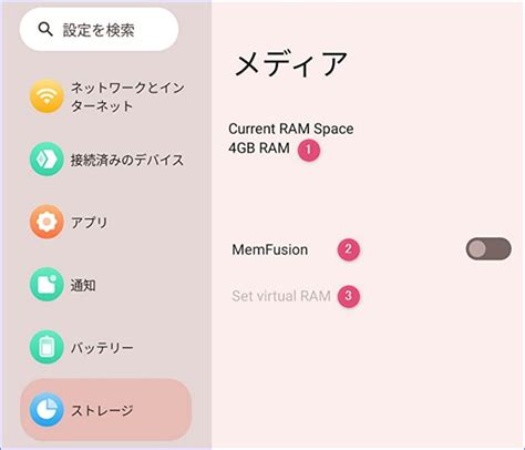 Android タブレットのメモリ拡張機能、複数パターンの設定項目と設定方法のまとめ Win And I Net