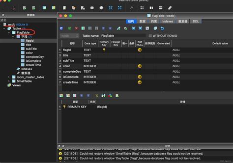 android使用wcdb room 总结 roomdatabase journalmode truncate csdn博客