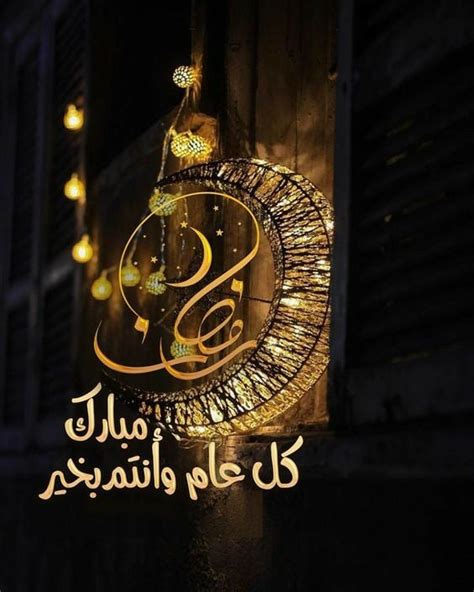أجمل تهنئة بمناسبة شهر رمضان المبارك موعد رمضان 2024