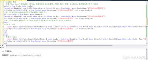 Sql Server 高级 Exists 子查询 检查“java Logic”课程最近一次考试。如果有80分以上的成绩，则每人提2分