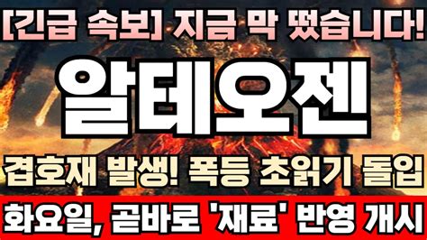알테오젠 주가전망 긴급 이유없는 급락없다 외인 주포 주가 45만원 돌파하자마자 물량 패대기친 진짜 이유 120이평선 이탈직후 정확히 저가 매수세 유입