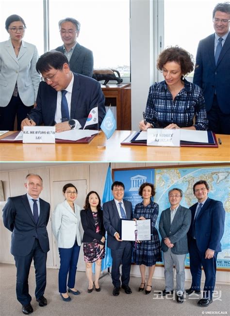 한 유네스코 국제기록유산센터 청주에 설립하기로 협정