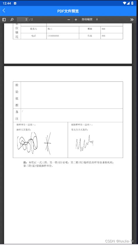 uni app实现pdf预览功能（避坑看这） uniapp预览pdf csdn博客