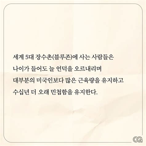 나이가 많든 적든 지금이라도 당장 운동을 시작하라 체인지그라운드
