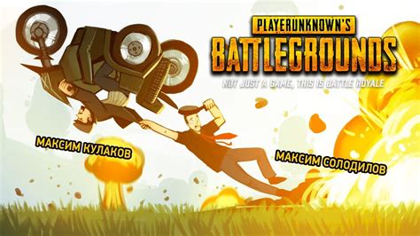 PUBG. НЕ СТГЕЛЯЙ, БГАТ, НУ ПУ-БГАТСКИ! - YouTube
