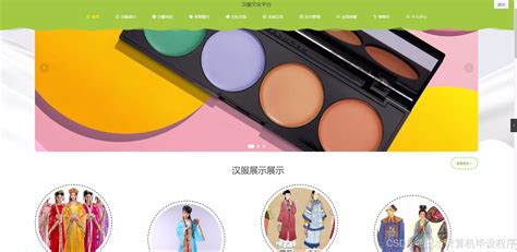 （开题）flask框架汉服文化平台（程序论文python） Csdn博客