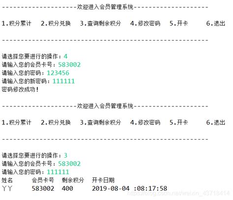 Java超市会员管理系统 Csdn博客