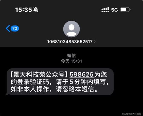 在python中实现发送短信功能python脚本之家 在python中实现发送短信功能python脚本之家