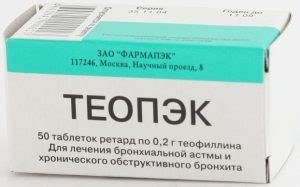 Теопэк, цена в Санкт-Петербурге, купить Теопэк, инструкция, таблетки