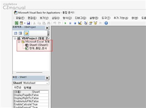 오피스 Excel Word Powerpoint에서 Vba 매크로 사용하는 방법 Insidebox