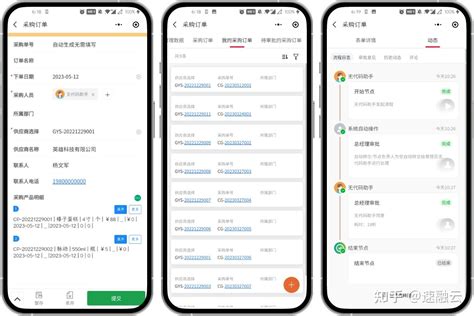 满满干货！盘点3款免费的进销存软件！中小微企业管理必看！ 知乎