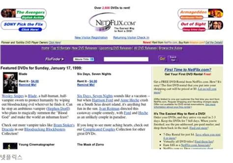 초창기 넷플릭스 홈페이지 MLBPARK