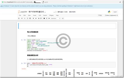Ipynb文件普盲与打开 Csdn博客