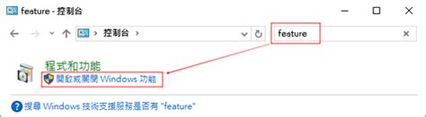 [windows] 啟用 Windows 10 中的 Ubuntu Linux 子系統 Eph 的程式日記