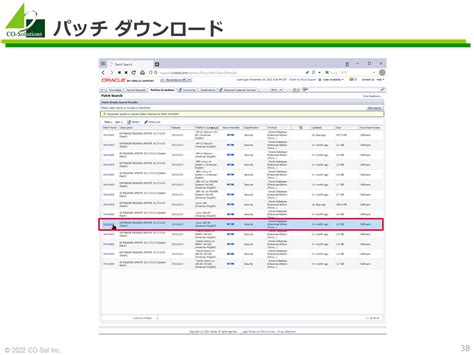 Oracleソフトウェアパッチ ダウンロード手順 コーソルdatabaseエンジニアのblog