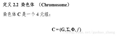 基因表达式编程gep详解 csdn博客