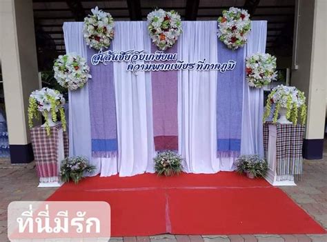 แนวทางการจัดงานเกษียณ แบบง่ายๆ ป้ายโฟมงานแต่งราคาถูก