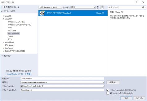 続 Net Standard とは何か？ Moonmile Solutions Blog