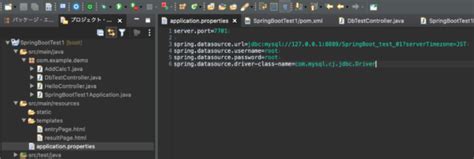 Spring Boot MySQL JDBC 接続 設定 しすろぐ