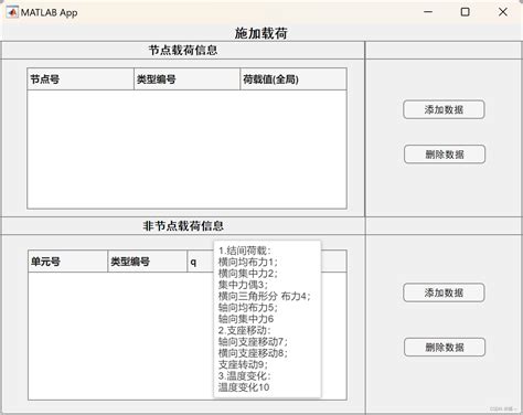 matlab app开发的一些进阶技巧分享 matlab app设计 csdn博客