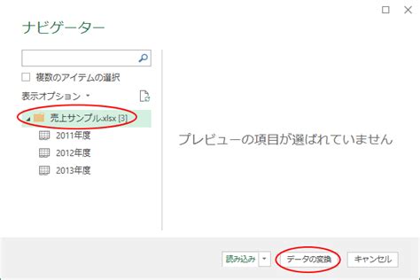 Power Queryで同一ブック内の複数シートを結合するには Excel 2019 初心者のためのoffice講座