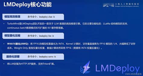 书生·浦语大模型第二期实战营（5）笔记