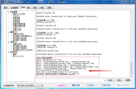 山西联通中兴b860av1 1 t2原机备份 中兴机顶盒 znds