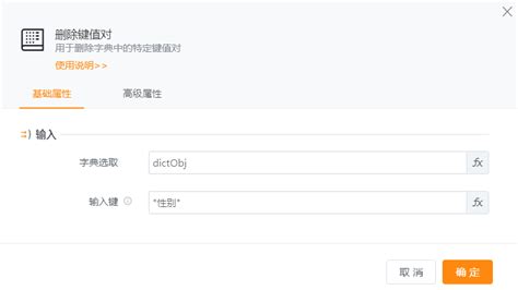 数据处理 字典操作 dictionary 删除键值对 rpa组件介绍