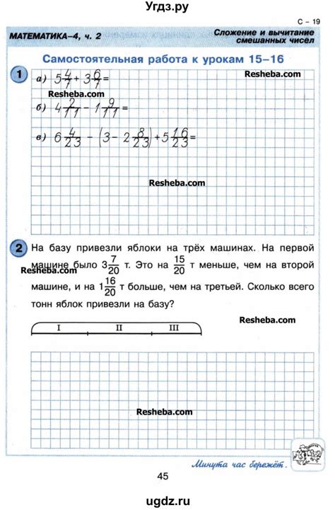 Решение выпуск 4.1. страница №45 по Математике самостоятельные и ...