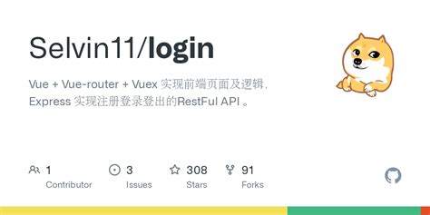 Github Selvin11login Vue Vue Router Vuex 实现前端页面及逻辑，express 实现注册登录登出的restful Api