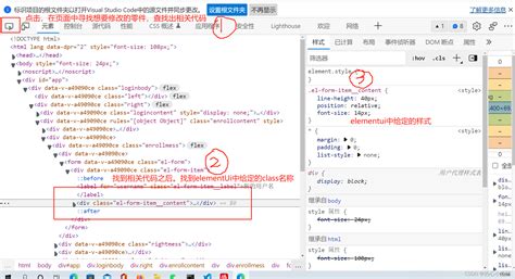 Element Ui样式的修改无效问题vue中一个组件修改elementui的样式影响全局的elementui的样式为什么直接修改