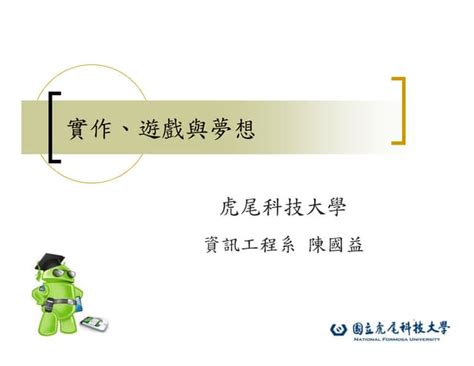 Unity 實作、遊戲與夢想 Pdf