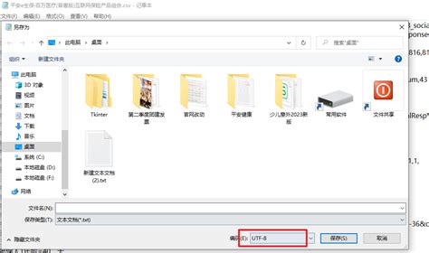 jmeter读取CSV文件后显示乱码问题 乐乐熊小妹 博客园