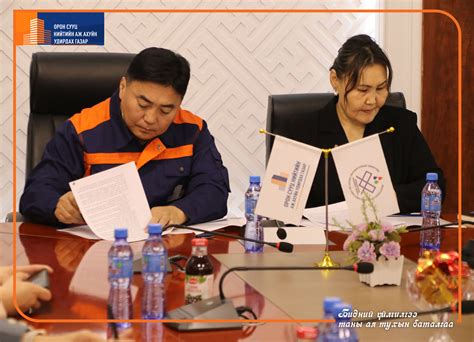 Орон сууц нийтийн аж ахуйн удирдах газар ОНӨААТҮГ Монголын Орон Сууц