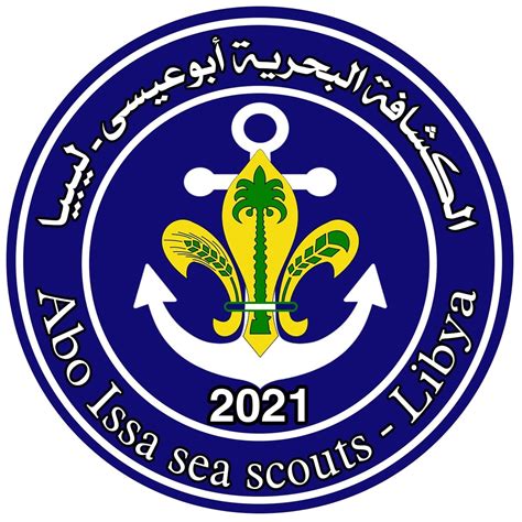 فرقة الأول البحرية فوج أبوعيسى