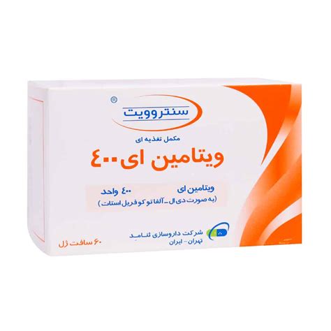 قرص ویتامین E قیمت و خرید ویتامین E داروخانه آنلاین مثبت سبز