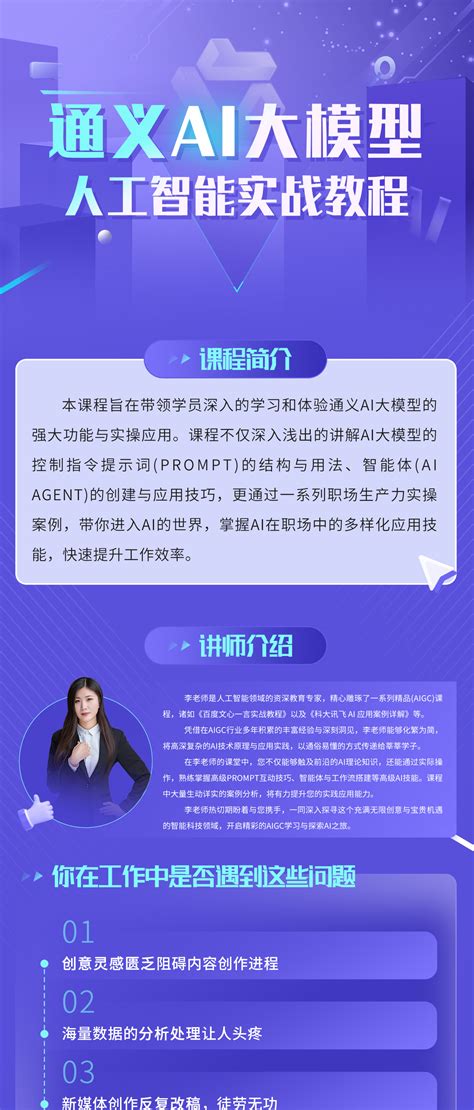 通义ai大模型人工智能实战教程 哔哩哔哩 Bilibili