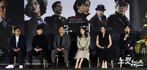 영화 유령 제작보고회 네이트 뉴스 영화 유령 제작보고회 네이트 뉴스