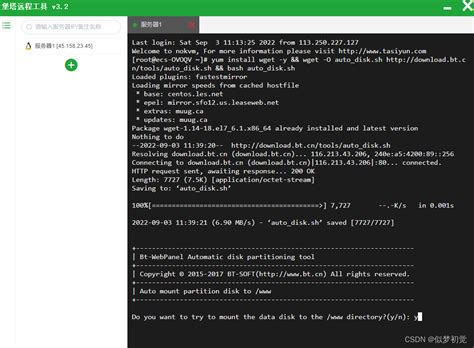 Linux（centosubuntu Debian）系统一键挂载数据磁盘教程linux一键挂载磁盘 Csdn博客