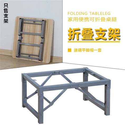 K铁桌腿短桌子炕桌叠桌腿桌子子支架餐台腿桌架腿折叠脚脚腿腿折 虎窝淘
