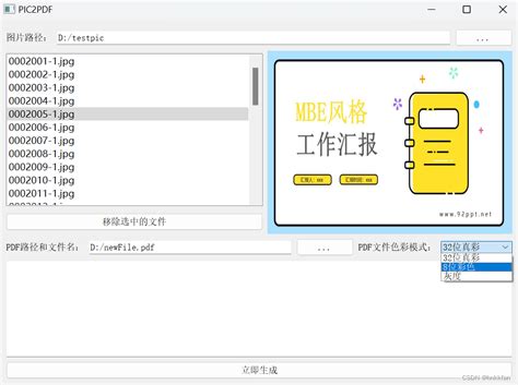 用python的pillow做一个多图合并pdf的工具python多图片合并pdf Csdn博客 用python的pillow做一个多图合并pdf的工具python多图片合并pdf Csdn博客